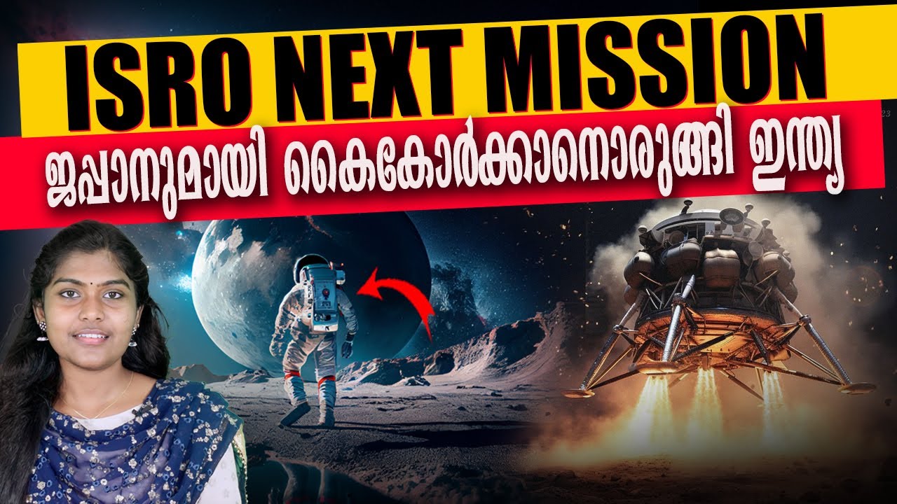 ലോകരാജ്യങ്ങളെ വീണ്ടും ഞെട്ടിപ്പിക്കാൻ ഇന്ത്യ 😱| ISRO NEXT MISSION ...