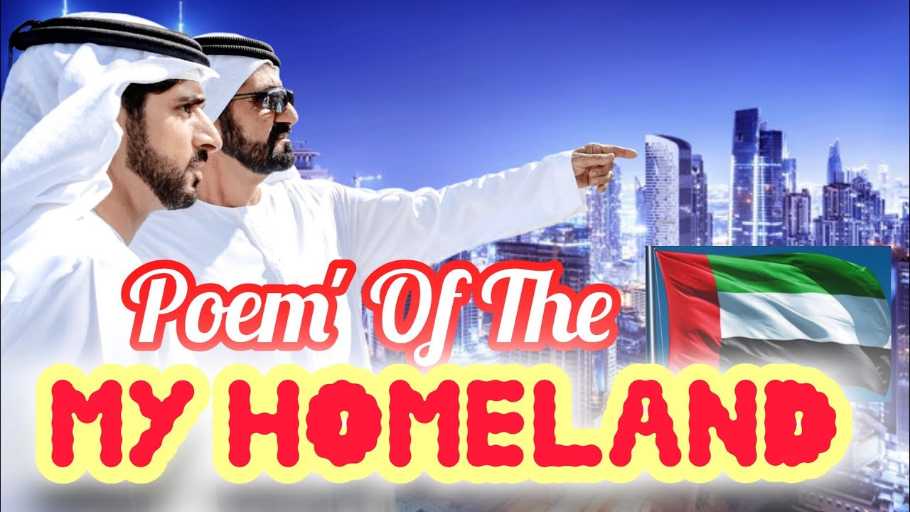 Poem of the, My Homeland. UAE 🇦🇪 |New poetry 2025 💖 fazza poems - YouTube