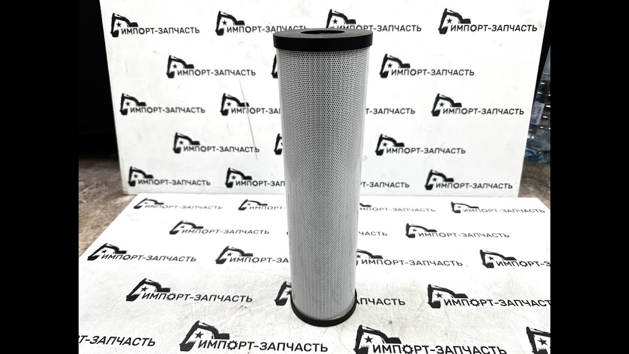 Фильтр гидравлический 7225338 - YouTube