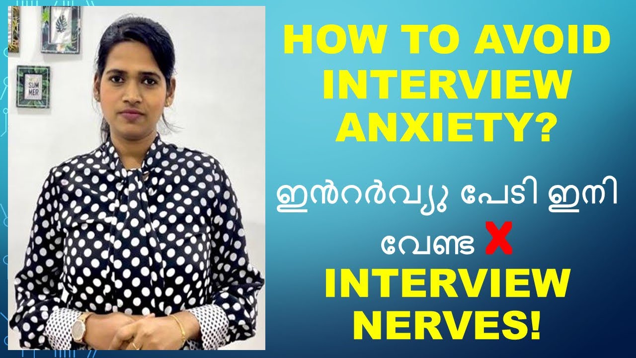 HOW TO AVOID INTERVIEW ANXIETY l INTERVIEW NERVES l OVERCOMING ...