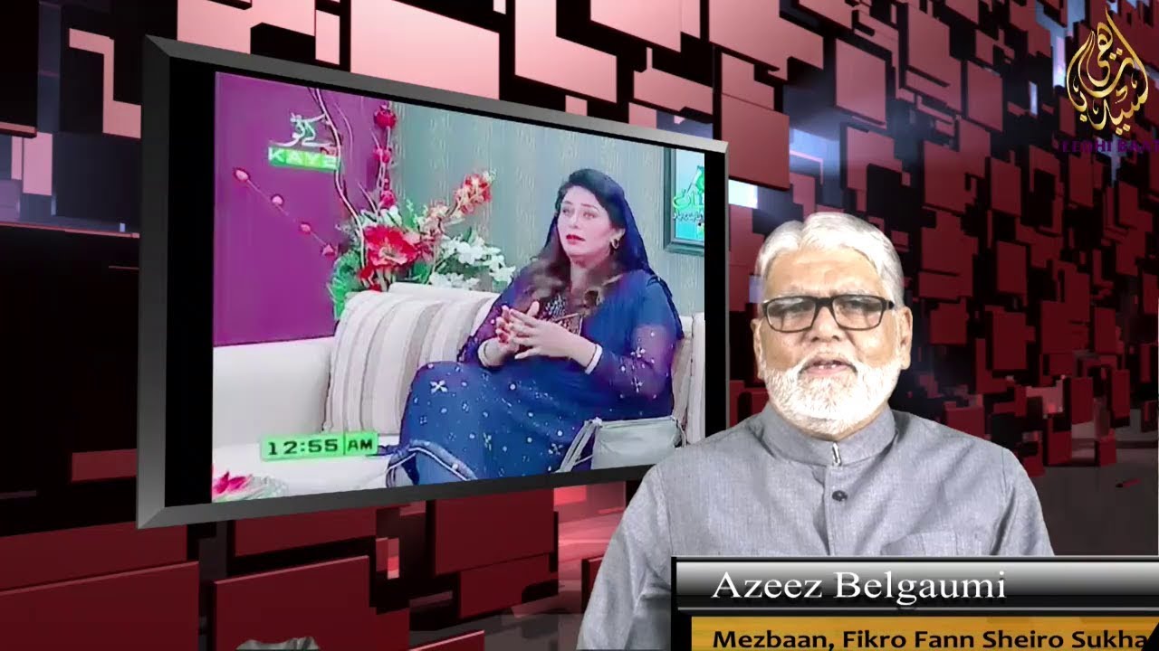 #Fikr-O-Fann / Sher-O-Sukhan: Samina Gul(Pakistan):Shakhsiyat aur Funn: سمینہ گل شخصیت اور فن ...