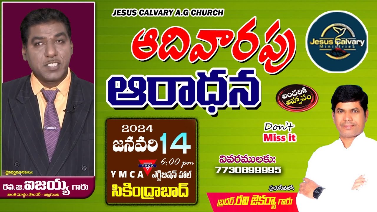 SUNDAY SERVICE WORSHIP JAN 14TH 2024 - YouTube