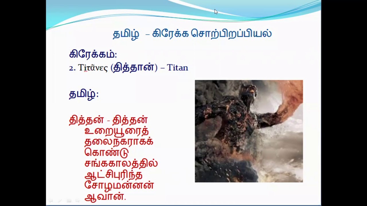  1 Tamil Tamil Names