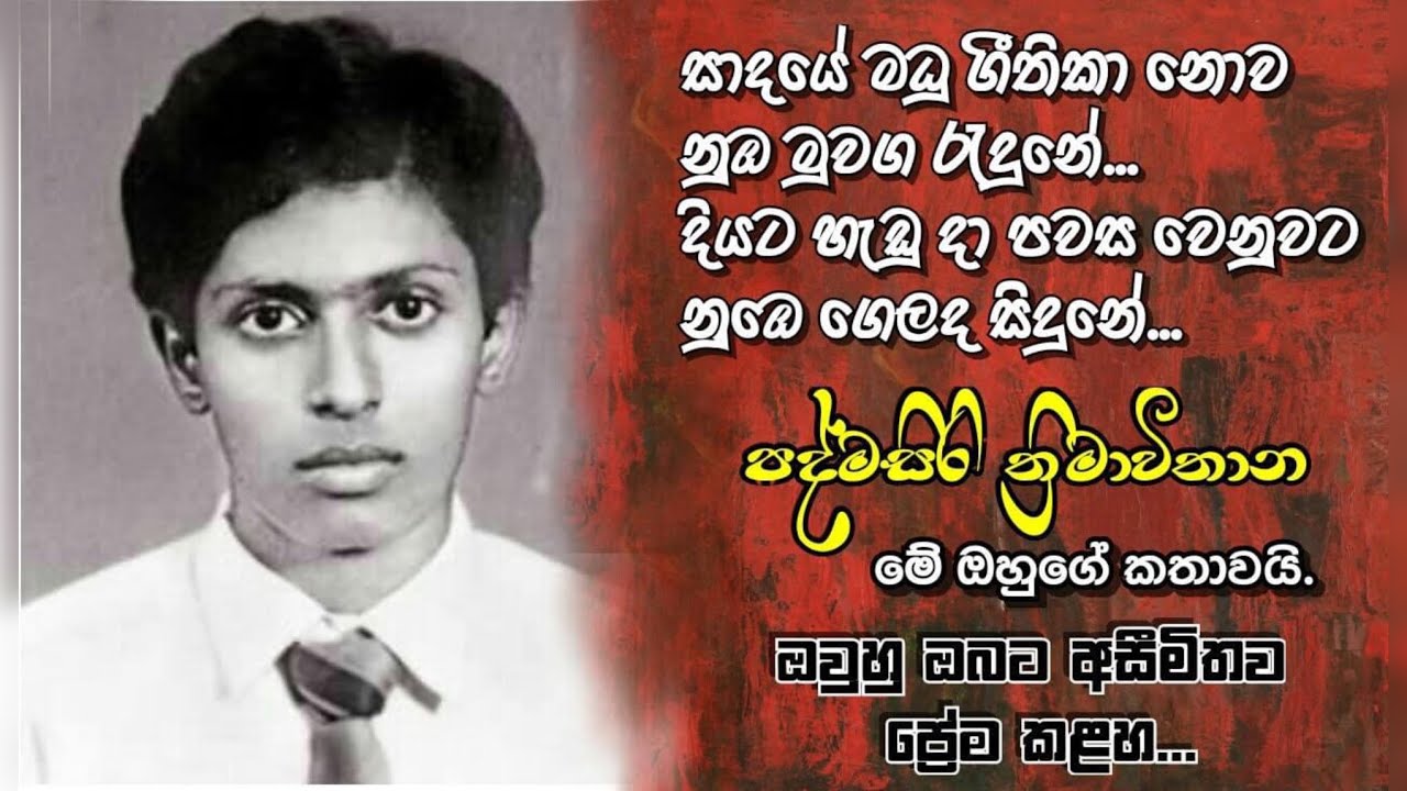 ත්‍රිමාවිතාන ඝාතනය | Assassination of Thrimawithana | - YouTube