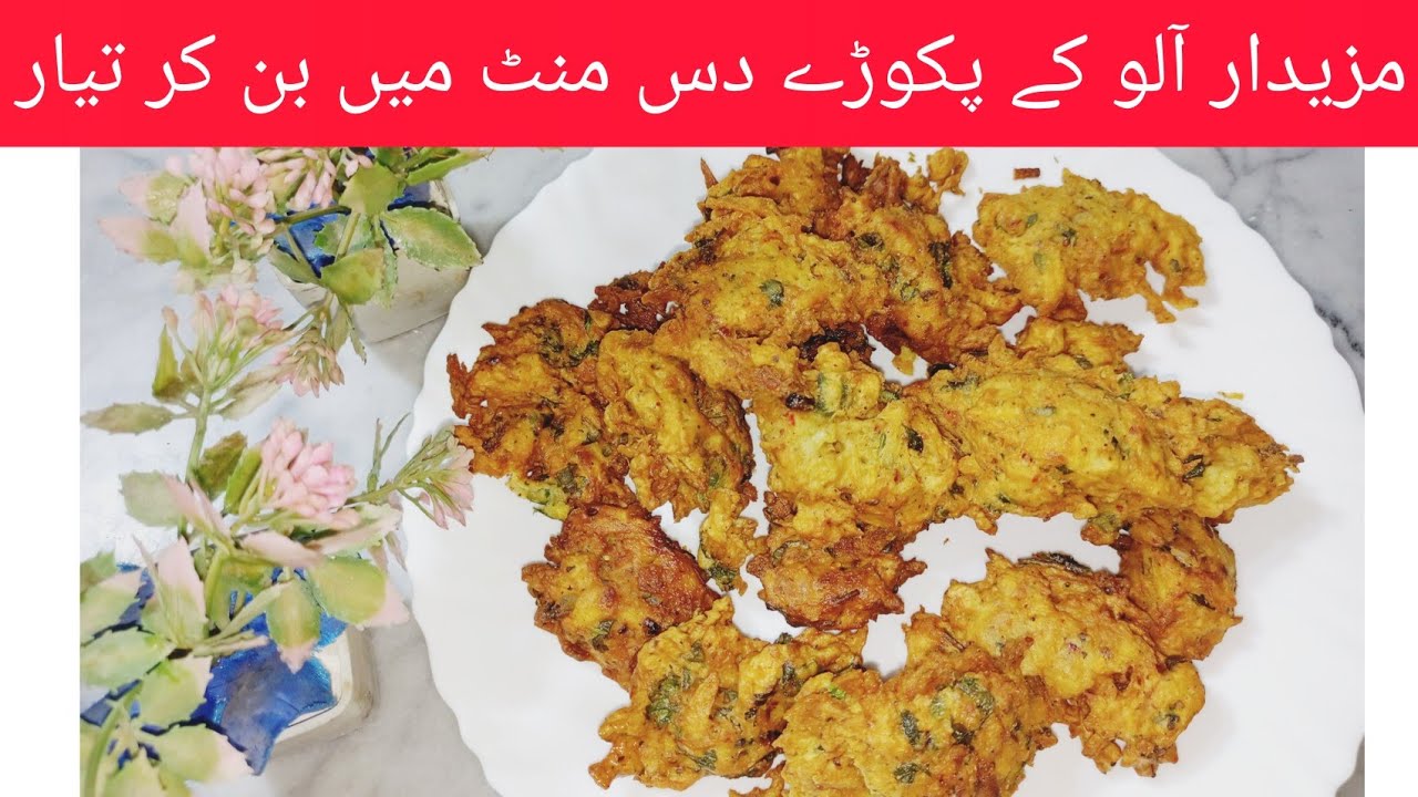 Lemon & pepper Pakora Recpie By Isha Javaid || Crispy & Tastey Pakora ...