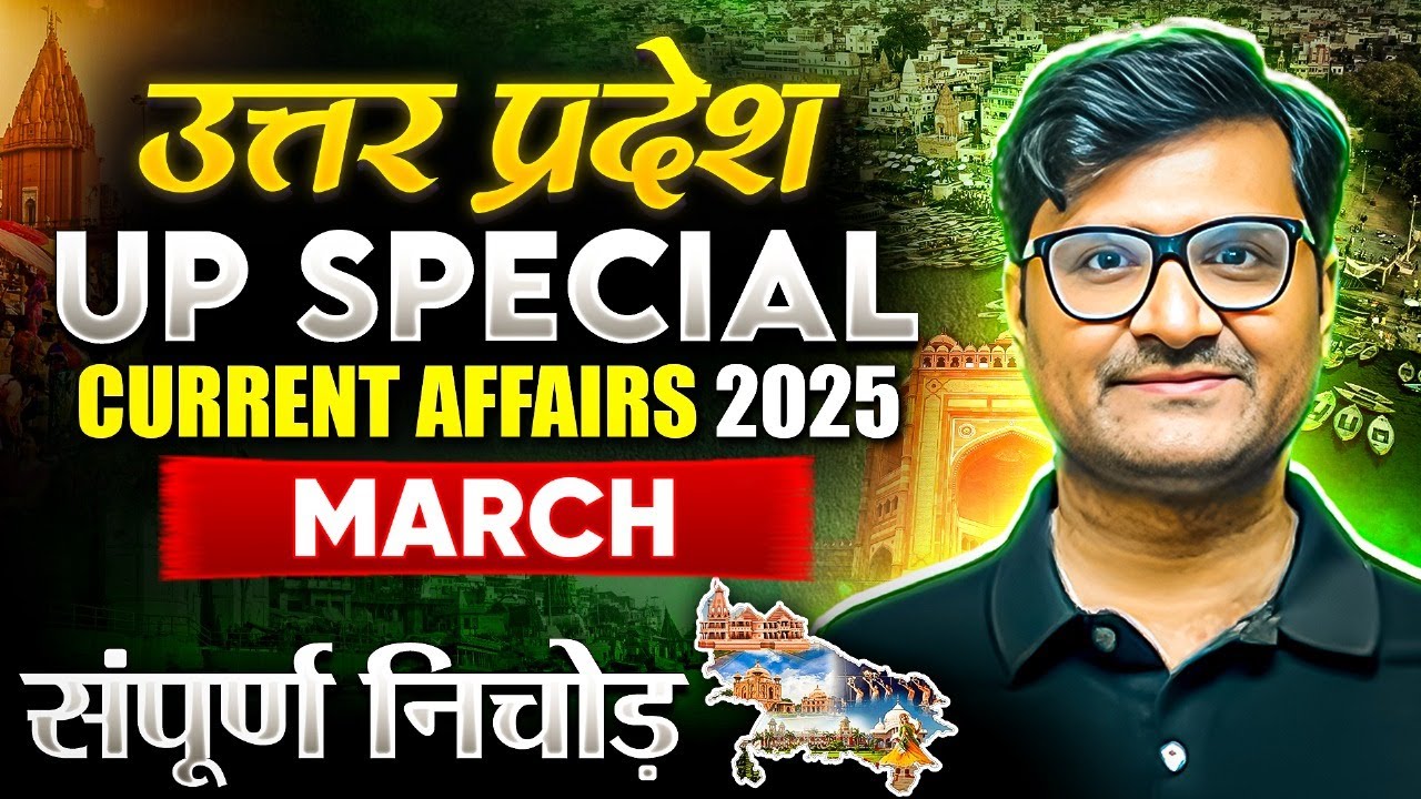 UP Special Current Affairs 2025 | MARCH Current Affairs MCQs | Monthly ...