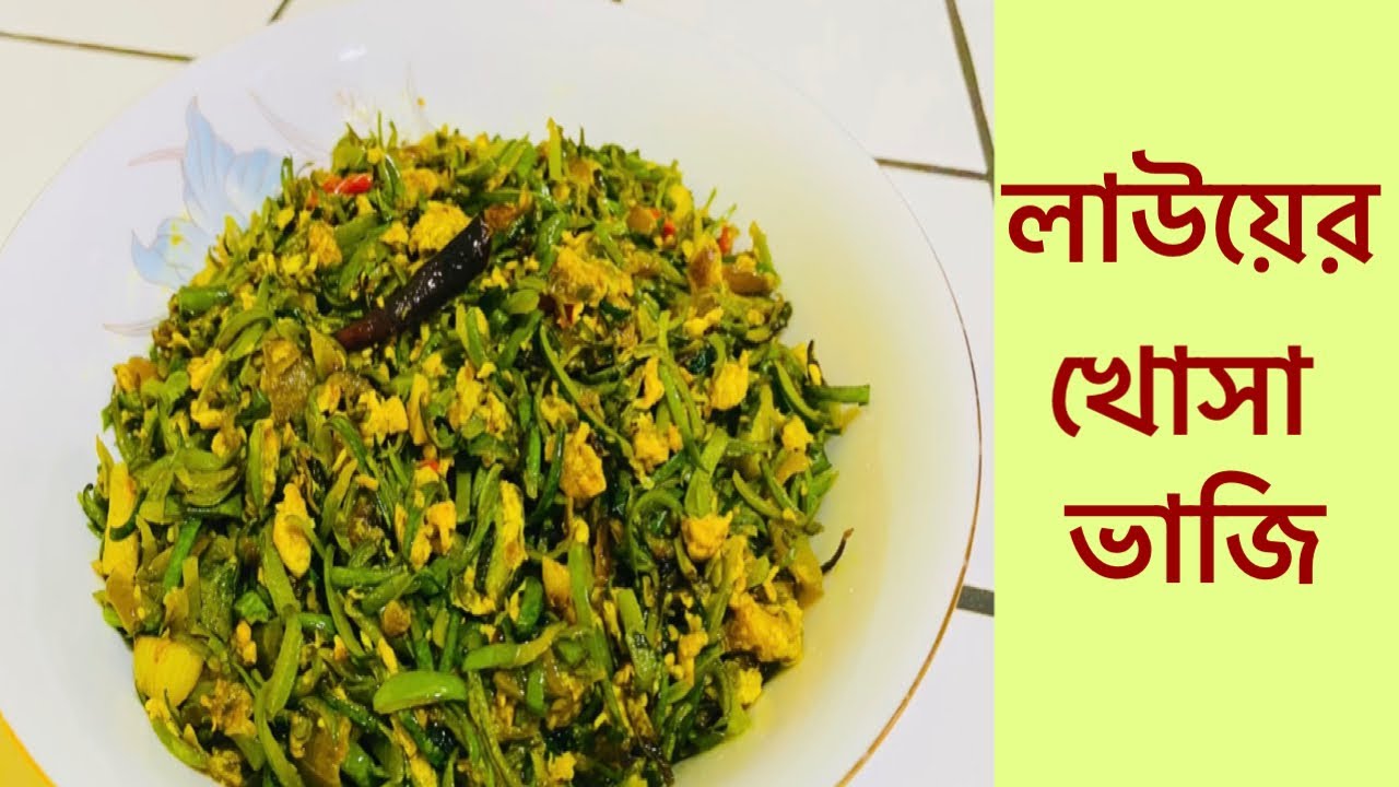 সহজে রেধেঁ ফেলুন ডিম দিয়ে লাউয়ের খোসা ভাজি॥Easy recipe egg with opu ...