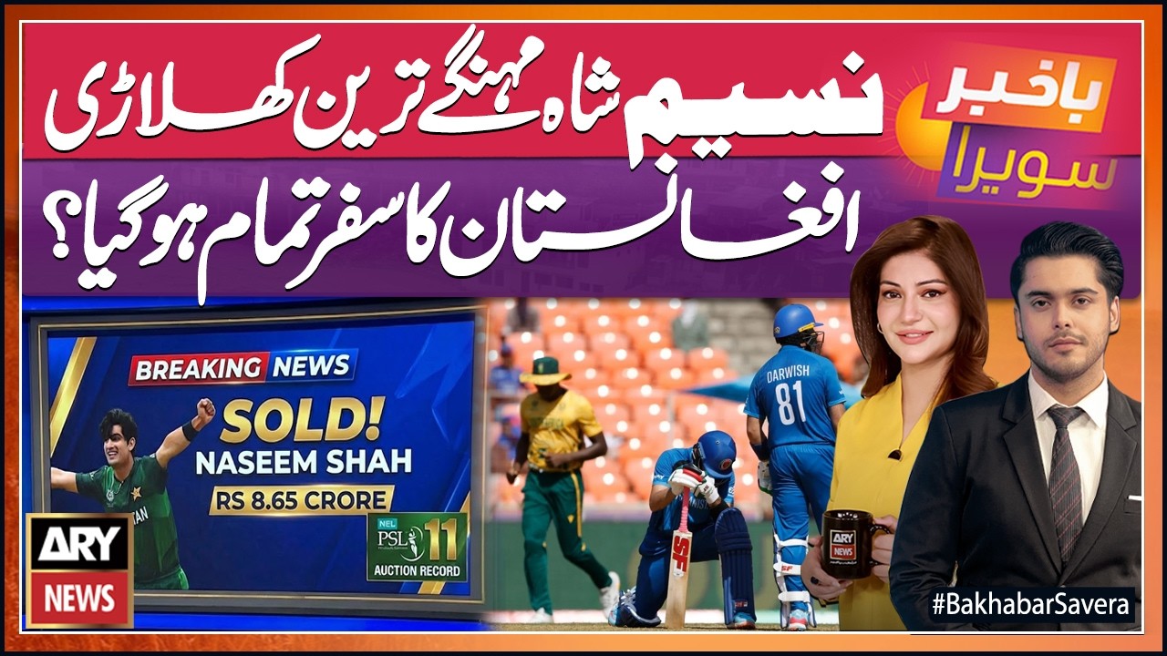 PSL Player Auction 2026 || @BakhabarSavera || 12th Feb 2026 - Complete ...