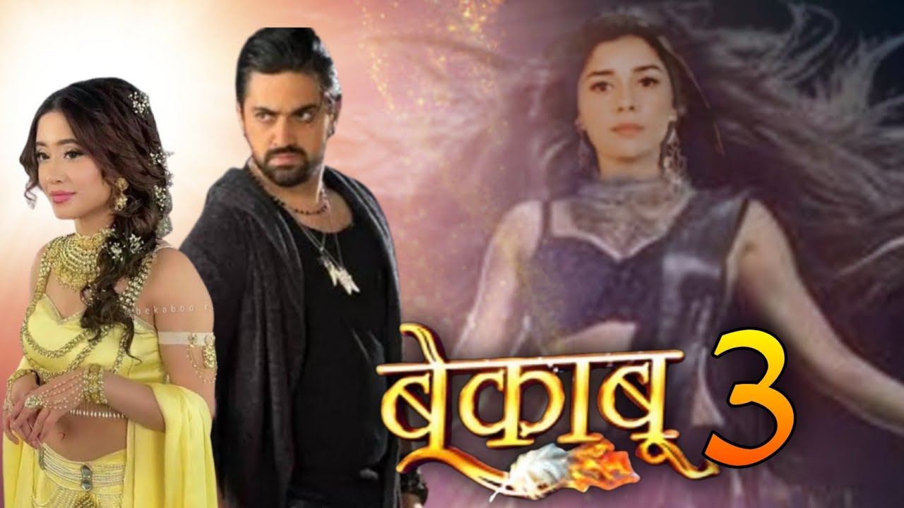 बेक़ाबू सीजन 3 आ रहा....? Bekaboo Season 2 | bekaboo episode | Ranav ...