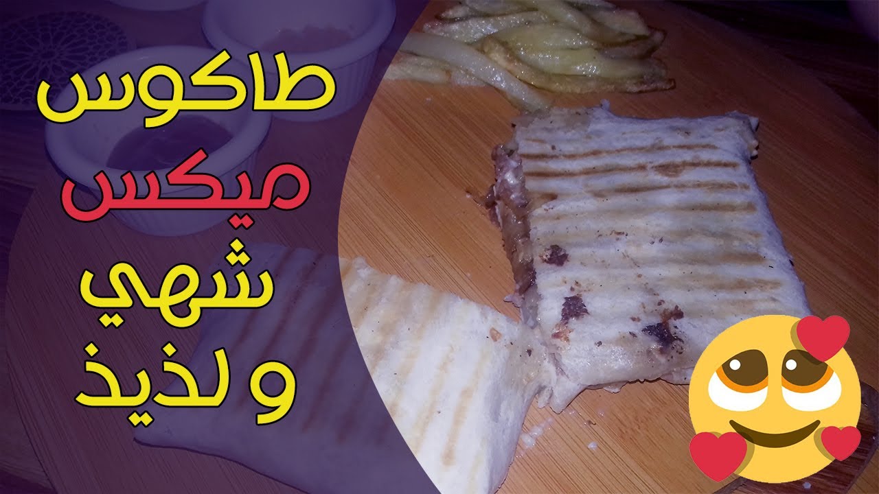 tacos mixte ( Chicken & Ground beef )😘😘 تاكوس منزلي ميكست بالدجاج ...