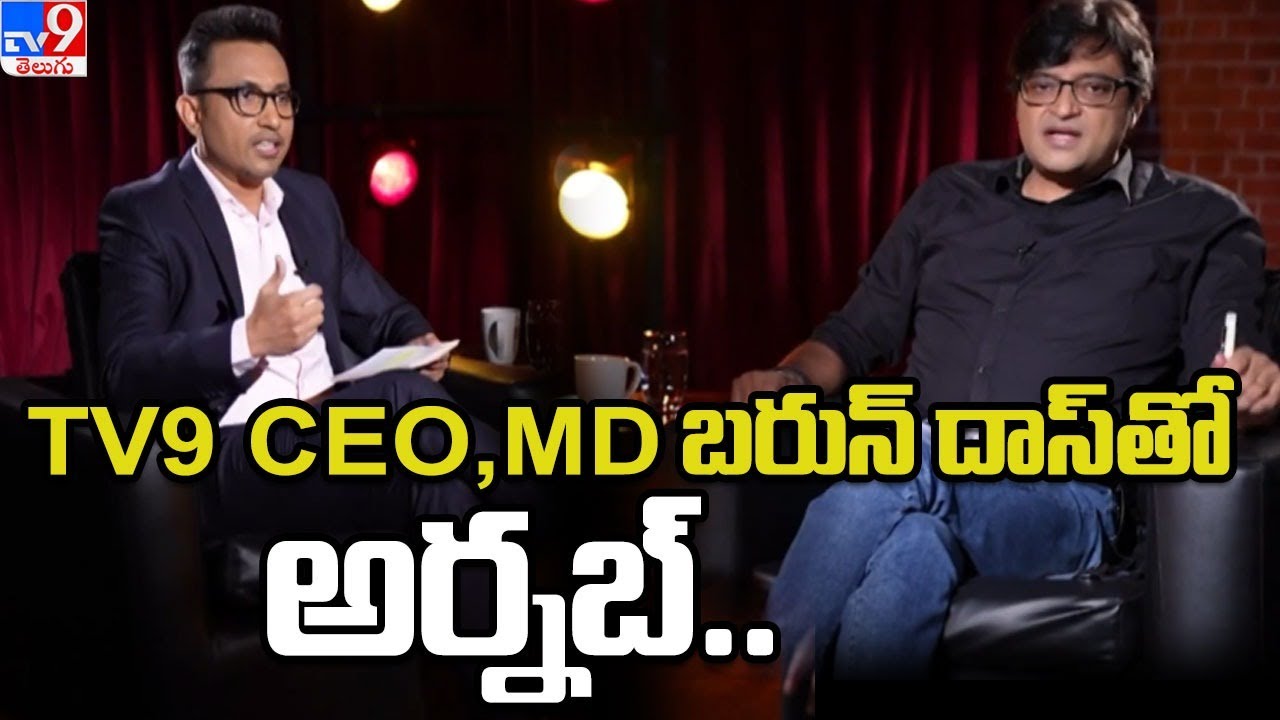 Duologue with Barun Das: Exclusive interview of Arnab Goswami with TV9 ...