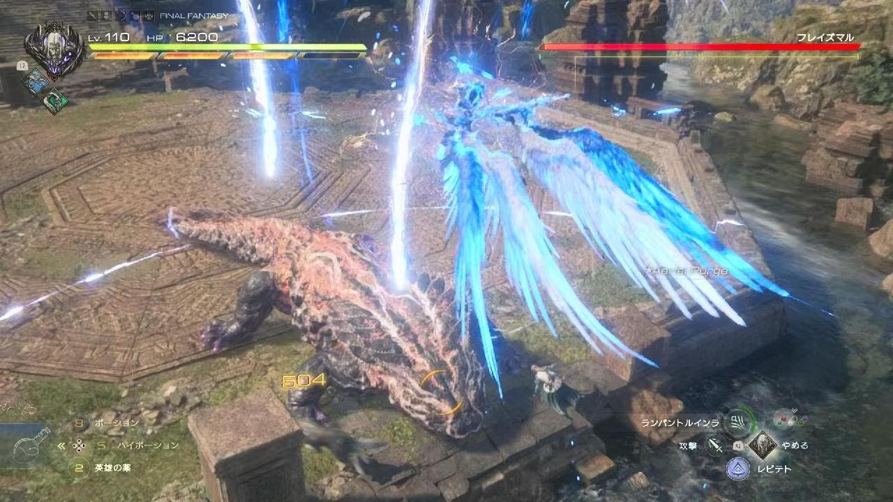 FINAL FANTASY XVI 【FF16】 Battle 3 - YouTube