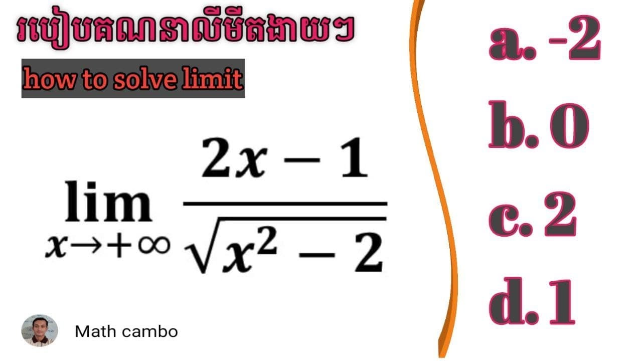 mathcambo-how to solve limit|របៀបដោះស្រាយលីមីត(〖lim〗┬(x→+∞)⁡〖(2x-1)/√(x ...