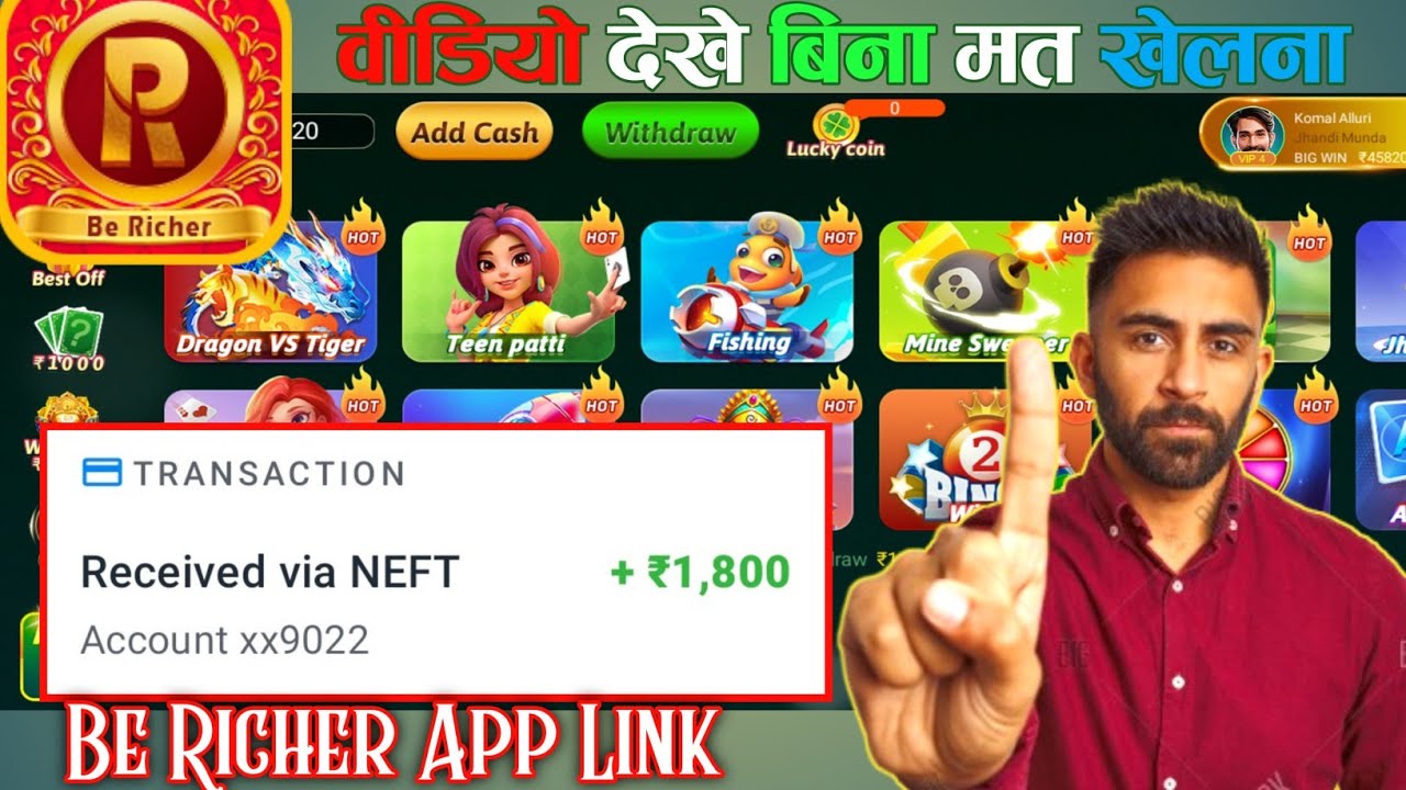 Be Richer App Se Paise Kaise Kamaye/ Be Richer App Link/ Be Richer ...