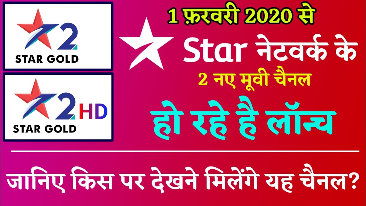 Star Gold 2 & Star Gold 2 HD Launching | 1st February 2020 | Star Gold ...