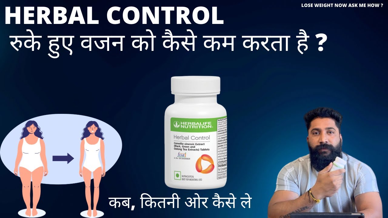 HERBAL CONTROL रुके हुए वजन को कैसे कम करता हैं कब,कितनी और कैसे ले ...