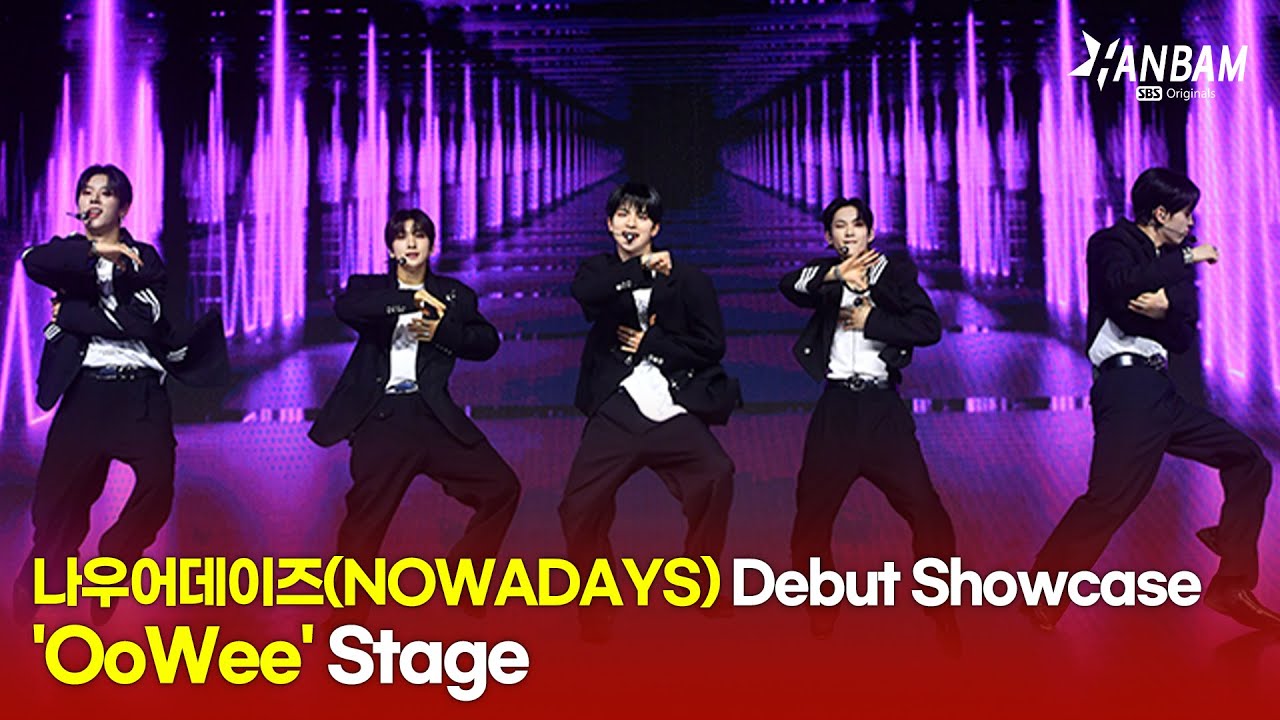 [Feel it! K-POP] 나우어데이즈(NOWADAYS) 데뷔🎉🎉 'OoWee' Showcase Stage!! - YouTube