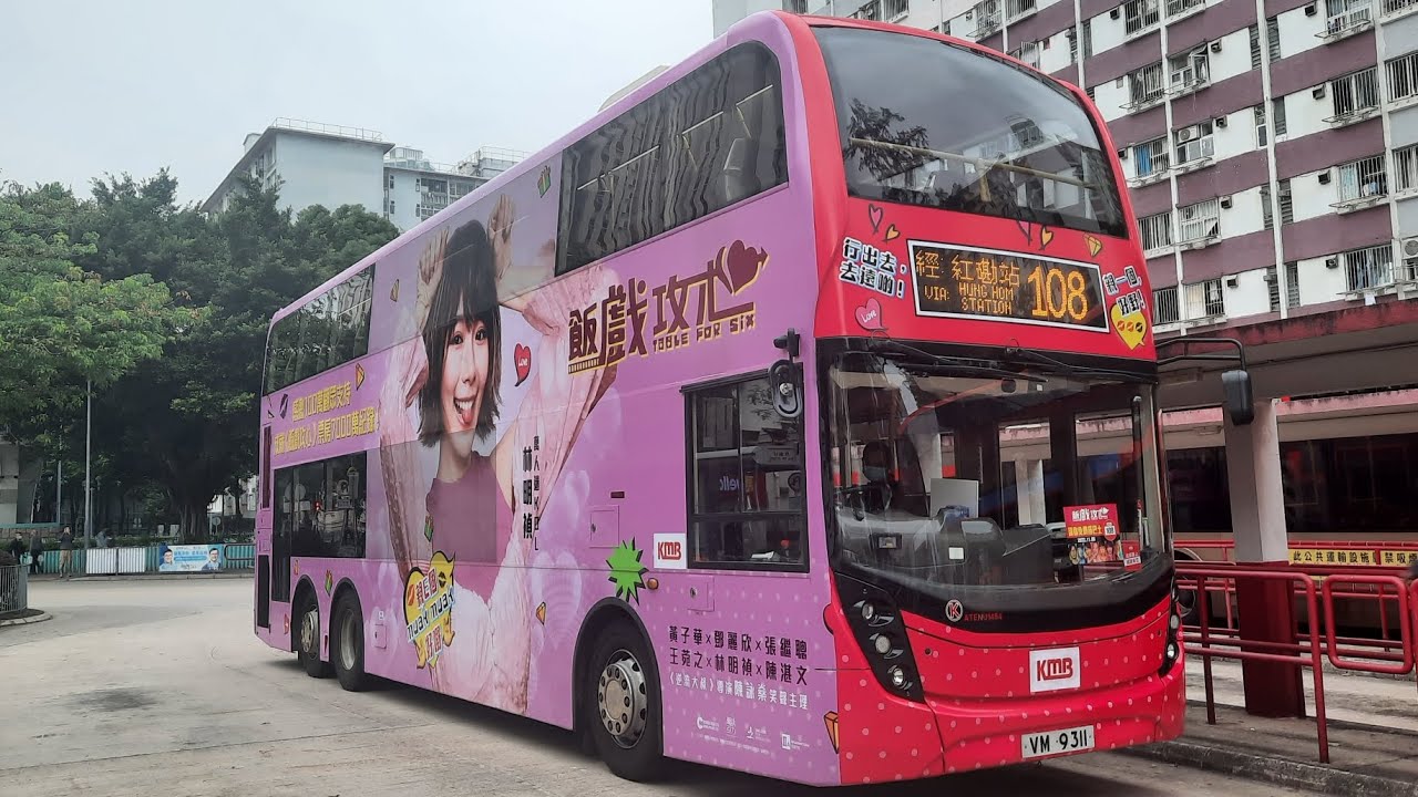 KMB K-98D ATENU1484 VM9311@108啟業邨駛前 - YouTube