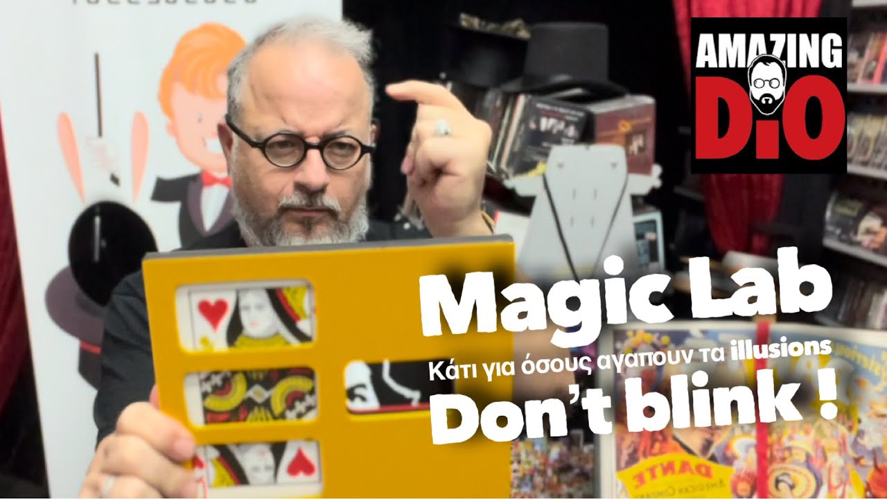 Magic Lab # Κάτι για όσους αγαπούν τα illusions ! Don’t blink ! - YouTube