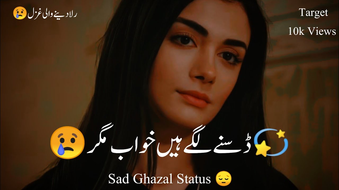 Sad Ghazal Status | Sad Urdu Ghazal Status | Urdu Ghazal | Shobi Ki ...