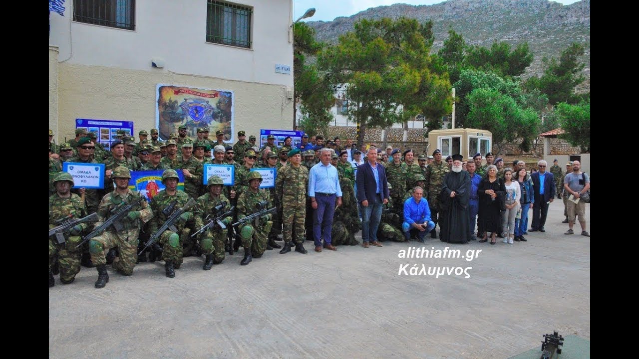 ΕΤΗΣΙΟΙ ΣΚΟΠΕΥΤΙΚΟΙ ΑΓΩΝΕΣ ΕΘΝΟΦΥΛΑΚΗΣ 80 ΑΔΤΕ , ΚΑΛΥΜΝΟΣ 6-5-2018 ...