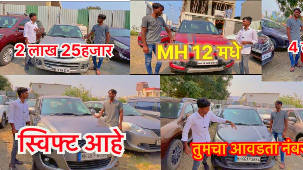🔴 second hand four wheeler pune low price car in maharashtra Used car ...