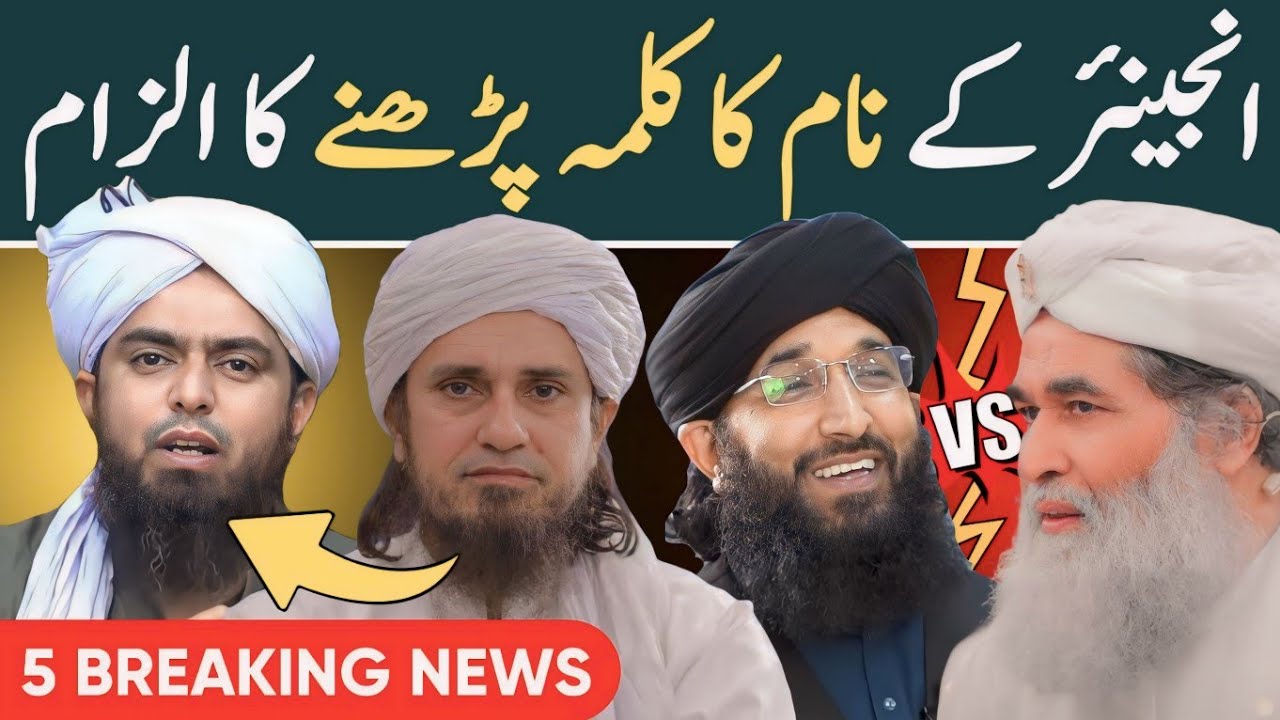 Mufti Tariq Masood FAKE Allegation on Engineer Muhammad Ali Mirza ...
