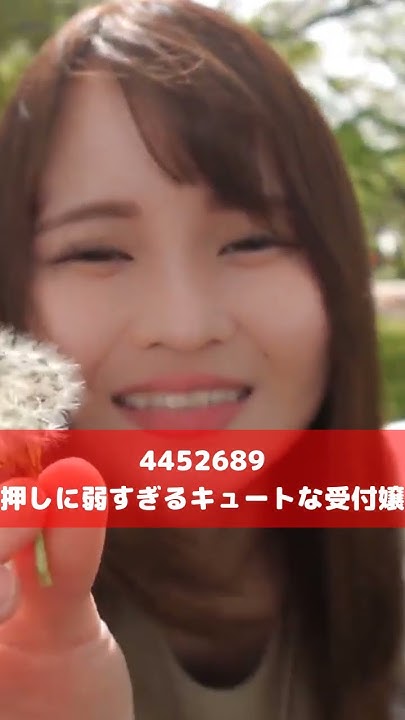 Fc2 Ppv 4452689 押しに弱すぎる小柄でキュートな受付嬢 Youtube