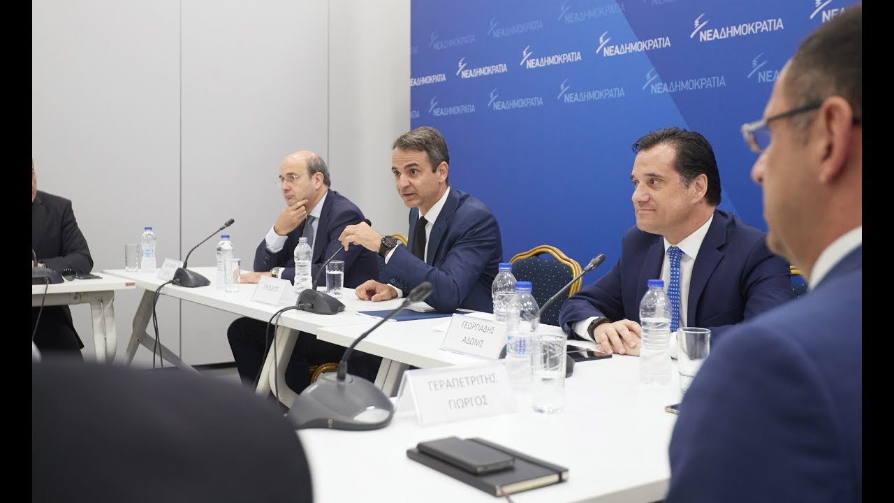 Κυριάκος Μητσοτάκης: Εισήγηση στη συνεδρίαση των Τομεαρχών του Κόμματος ...