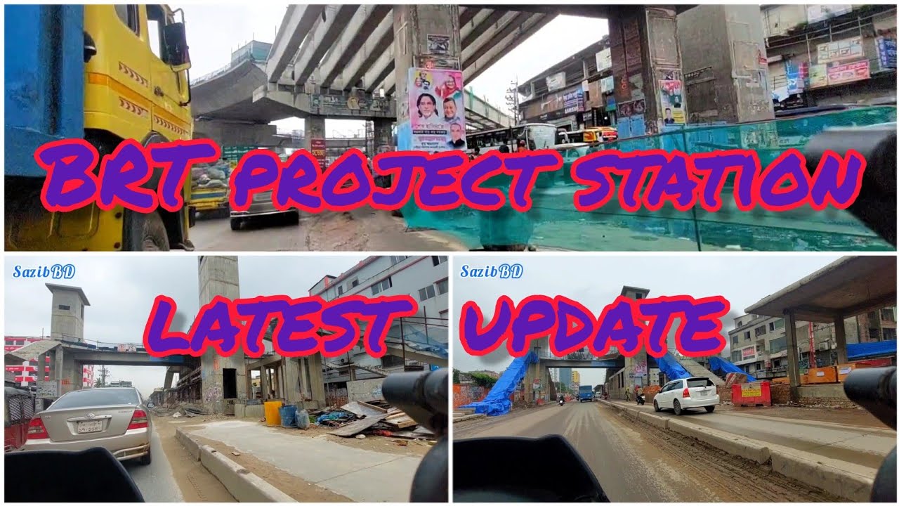BRT line 3 Project এর স্টেশনগুলোর সর্বশেষ আপডেট। টঙ্গী থেকে গাজীপুর ...