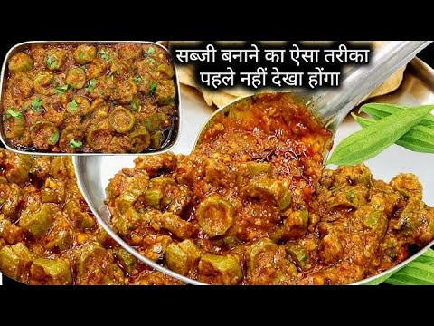 Tori Ki Bhujiya Recipe|Thori Ki Sabji Recipe|Tori Recipe| - YouTube