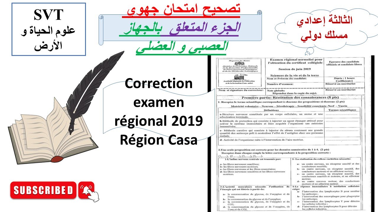 Correction examen régional de SVT 3 APIC الثالثة اعدادي مسلك دولي - YouTube