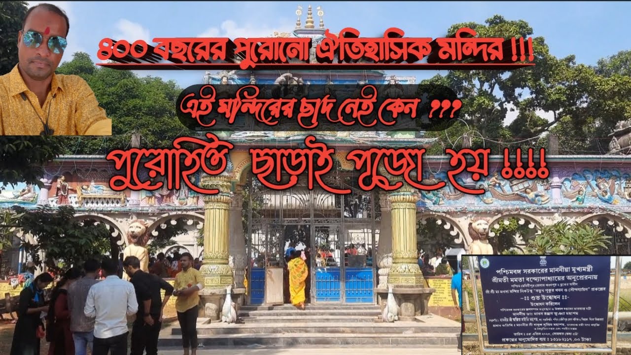 Madpur Maa Manasa Mandir ৷৷ Jackpur o Madpur Manasa Mandir ৷৷ 400 ...