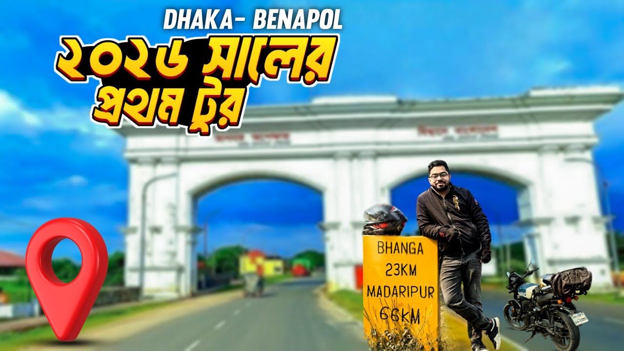 Dhaka to Benapole Bike Journey | Godkhali Flower Village Tour 🌼 ...