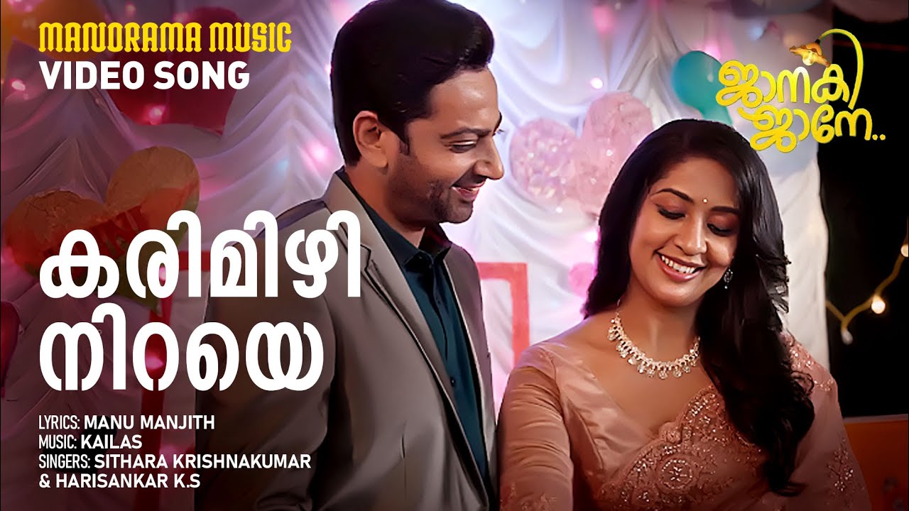 Karimizhi Niraye | Janaki Jaane | KS Harisankar | Sithara | Manu ...