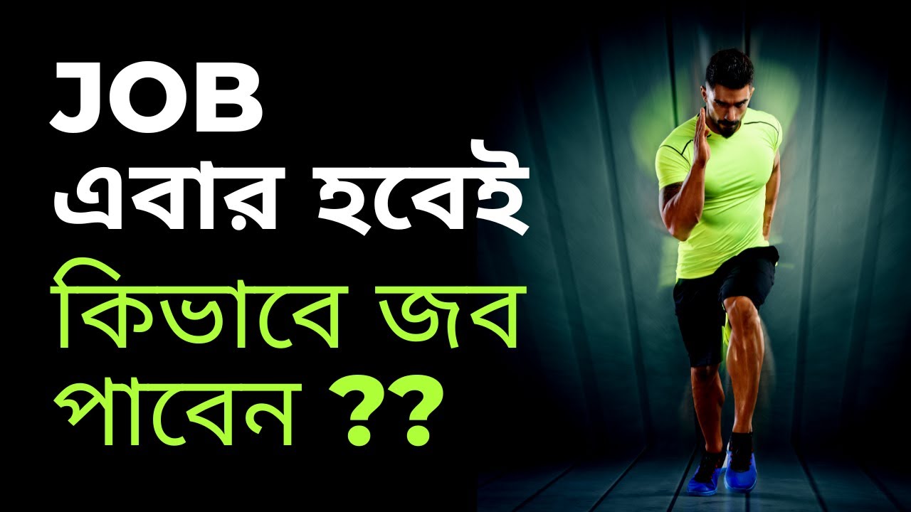 How to apply job in Bdjobs Bangla || How to Create a Proper Bd Jobs ...