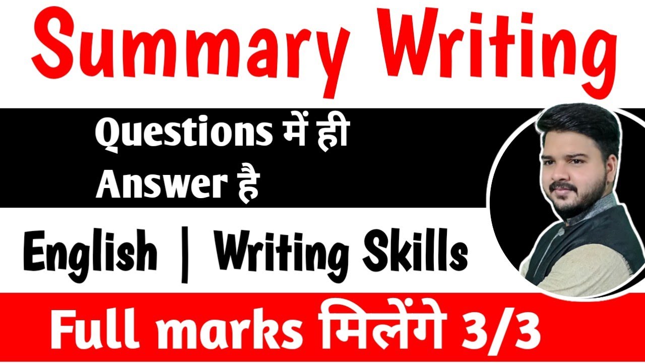 Summary Writing|Writing Skills| Class 12th English | Format Summary ...
