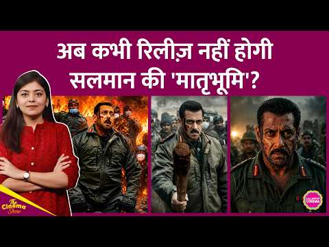 CBFC has stalled Salman Khan’s Maatrubhumi, all changes and reshoots wasted | Cinema Show