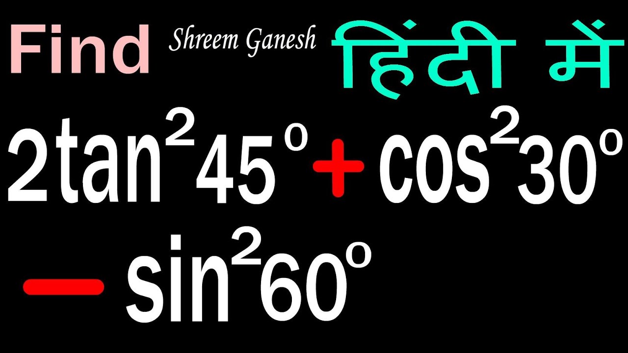 Find 2tan 2 45 Cos 2 30 Sin 2 60 Exercise8 2 Question 1 ii Class10 find-2tan-2-45-cos-2-30-sin-2-60-exercise8-2-question-1-ii-class10