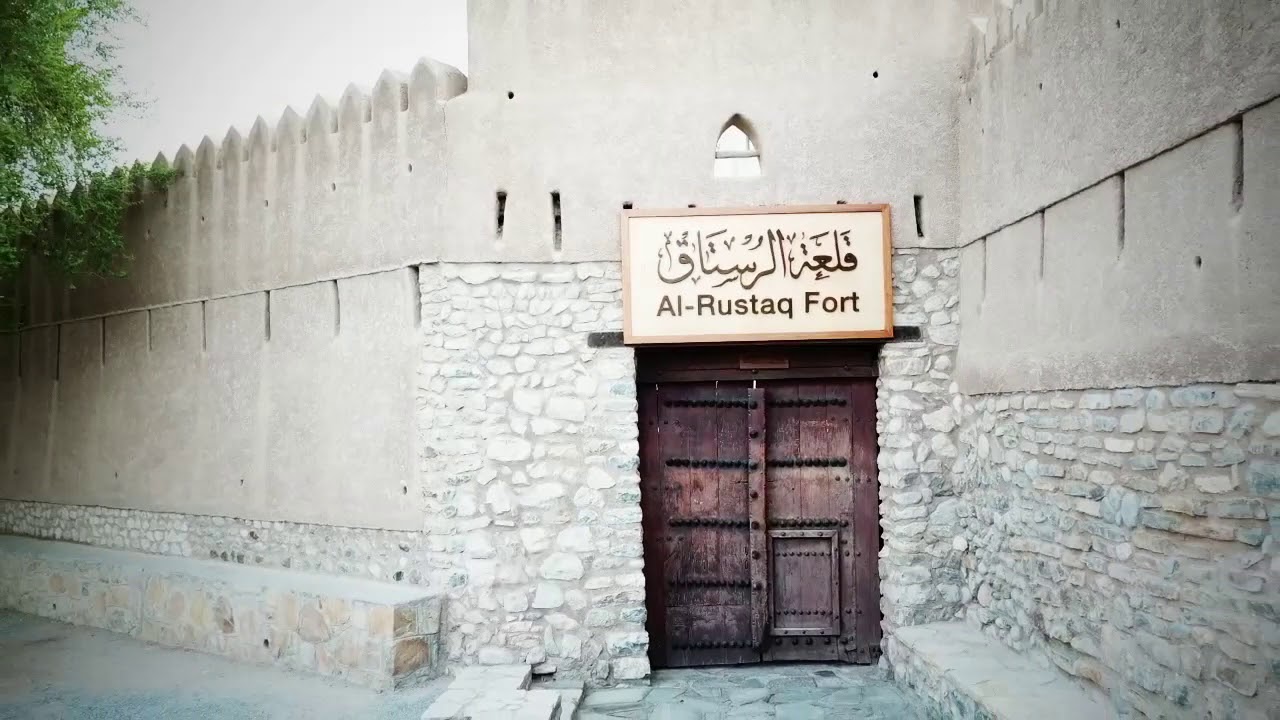 Ar Rustaq Fort Gate بوابة قلعة الرستاق - YouTube