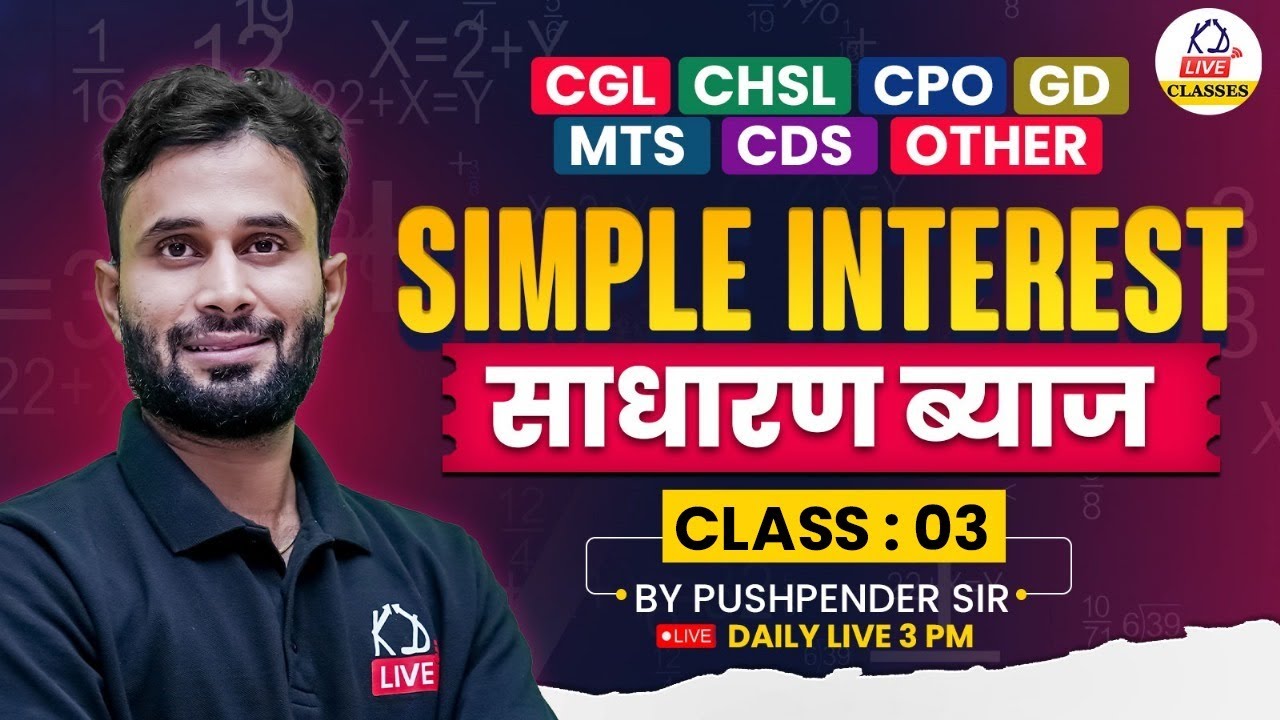 All Competitive Exams 2025 | Maths: Simple Interest (साधारण ब्याज) | Class- 03 | By Pushpendra ...