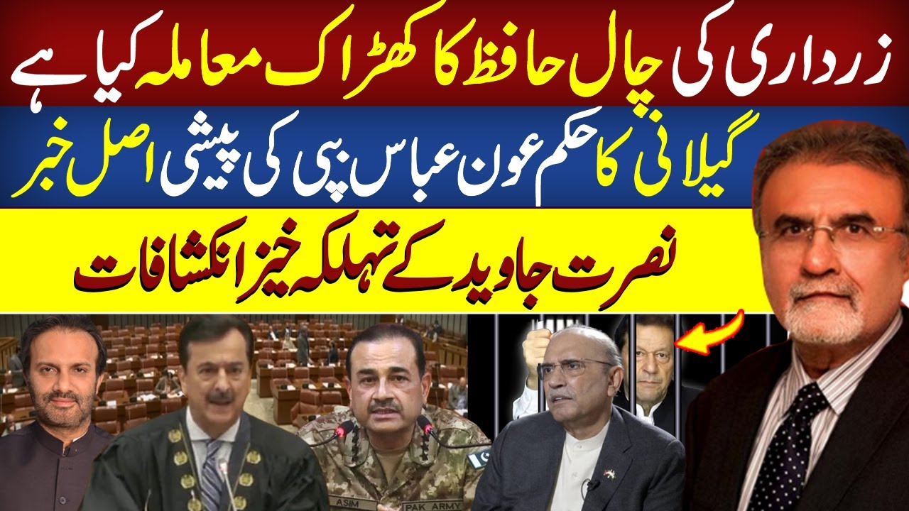 Gen Asim & Asif Zardari’s Political Strategy Unveiled | Nusrat Javed ...