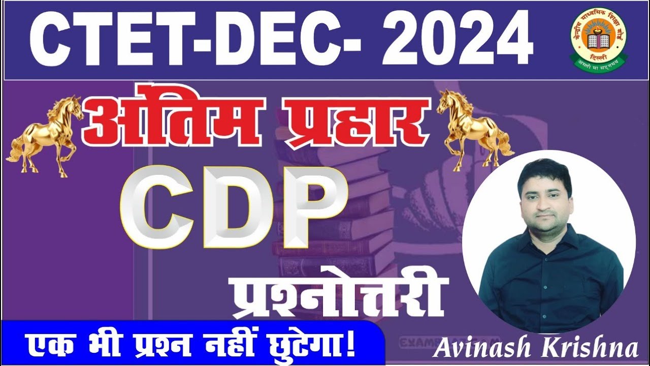 CTET DEC 2024 | CDP TRICKY CLASS I CONCEPT AND THEORY I TOP 30 | MCQ's | By AVINASH KRISHNA ...