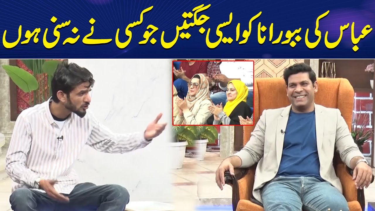 Abbas ki Babbu Rana ko Jugtain | Jani ki Chah with Sajjad Jani | 24 ...