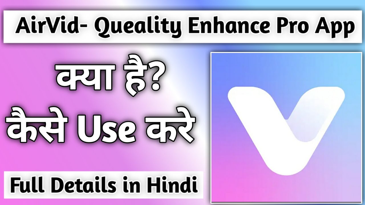 AirVid -Queality Enhance Pro App Kya Hai || AirVid App Kaise Use Kre ...