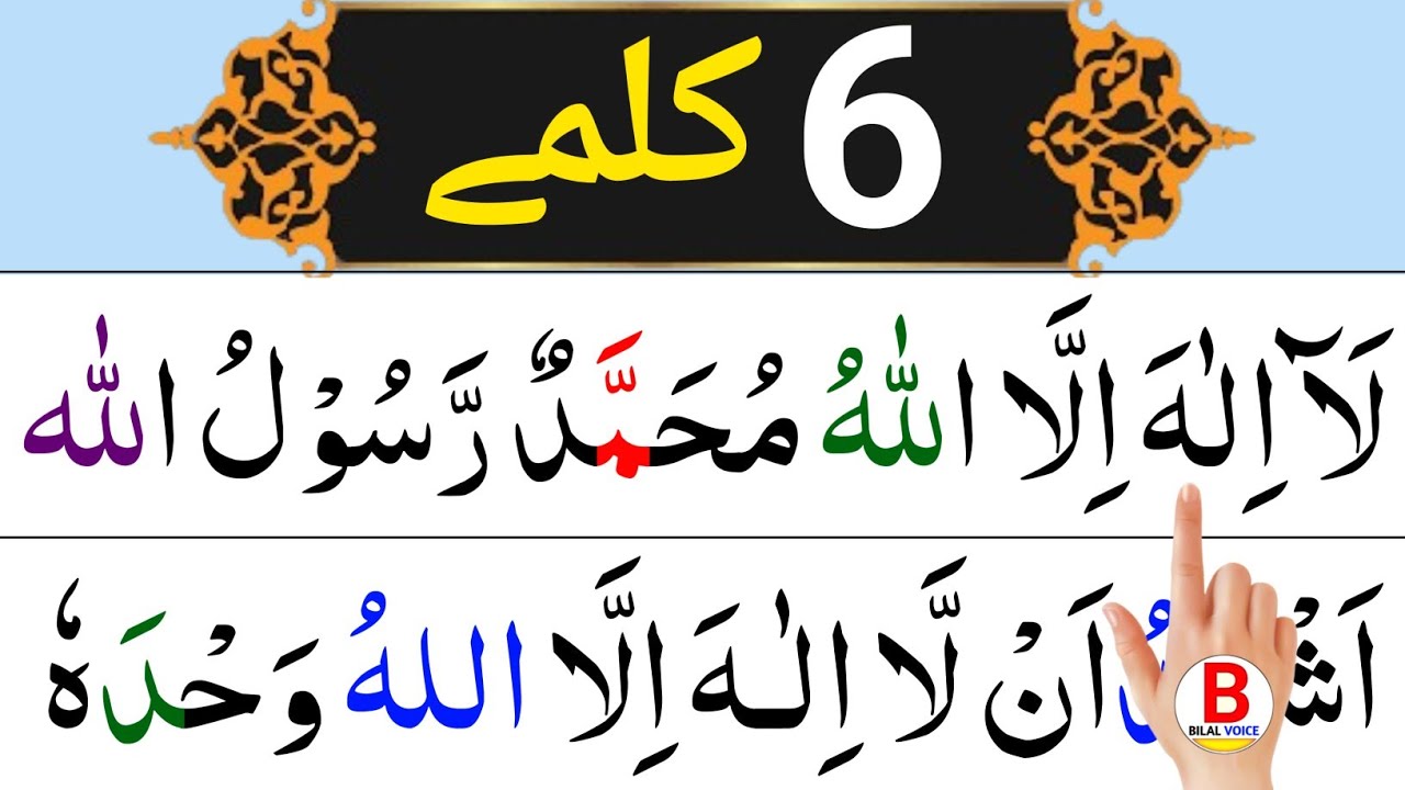 6 Kalmas in Islam | 6 Kalme Word By Word | Learn 6 Kalmas In Arabic ...