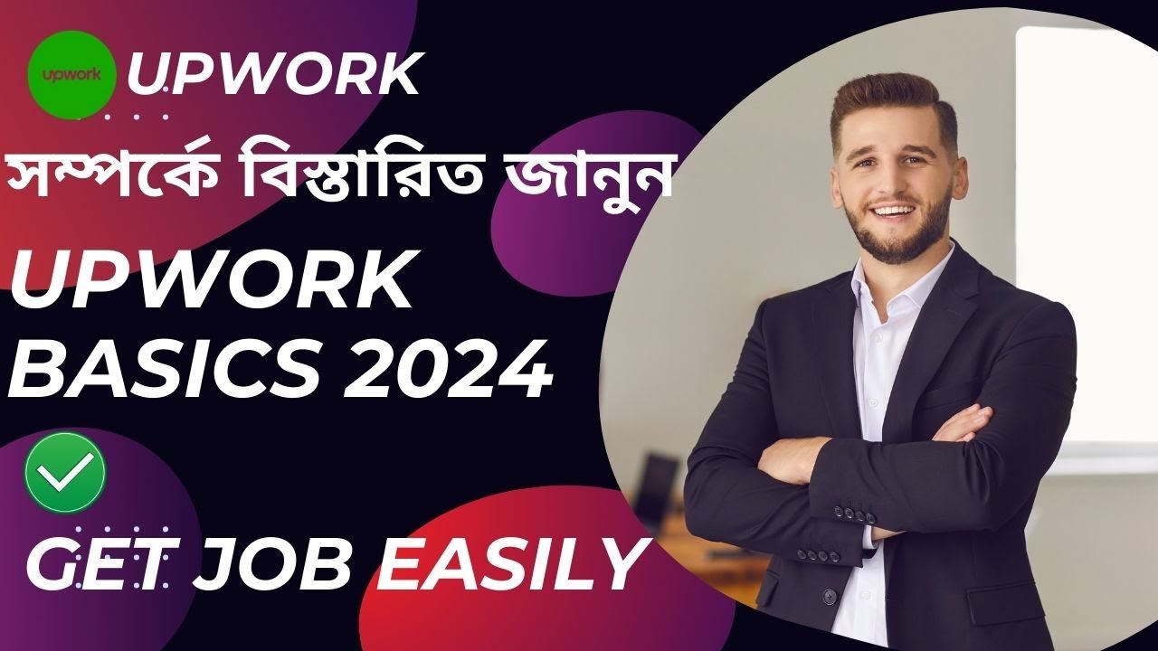 Upwork Bangla Tutorial 2024 | Upwork Tutorial 2024 Bangla | Upwork 2024 | Ezon File - YouTube