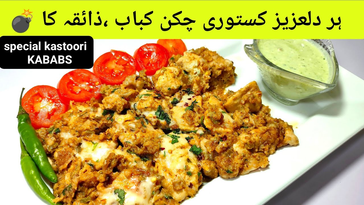 Chicken kastoori boti kababs , bumbing in taste, no oven no grilled ...