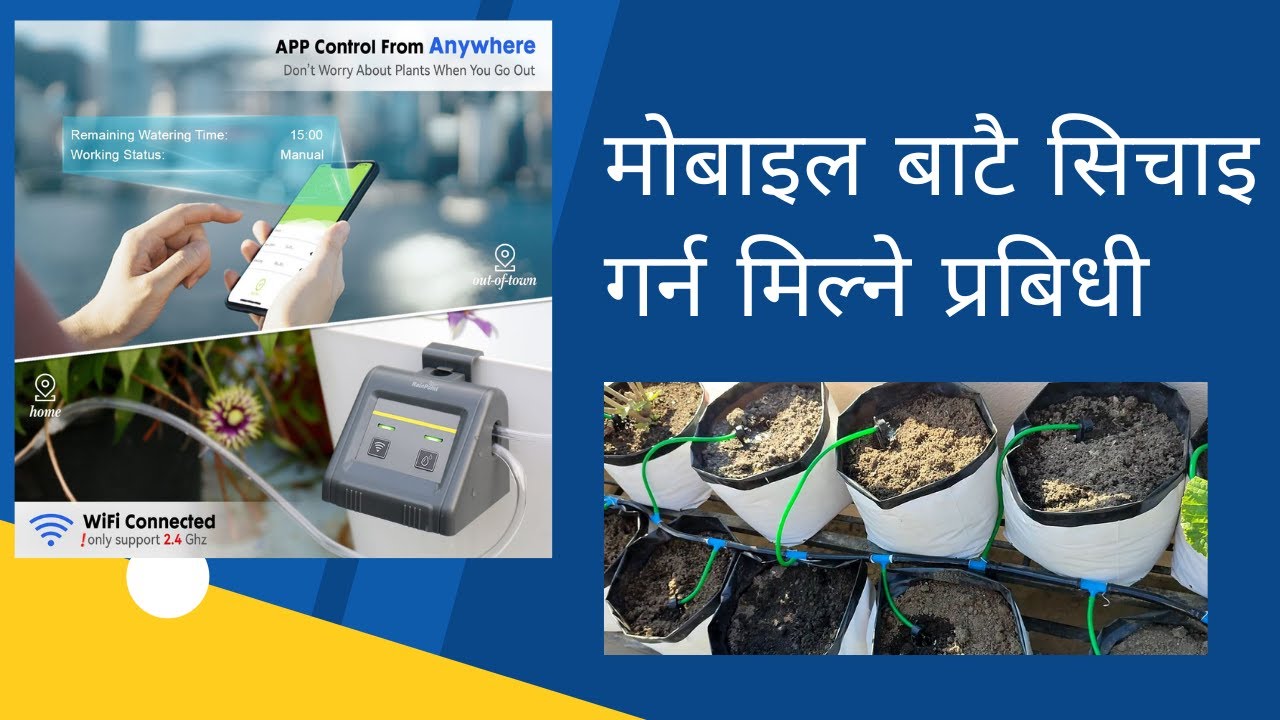 Mobile Controlled Drip Irrigation System |Automatic Irrigation System ...