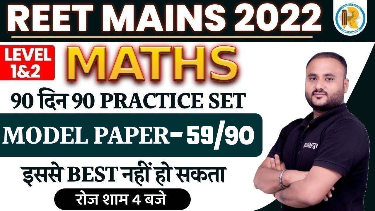 REET Mains Maths Model Paper-59 | REET 3rd Grade Maths | Maths for REET ...